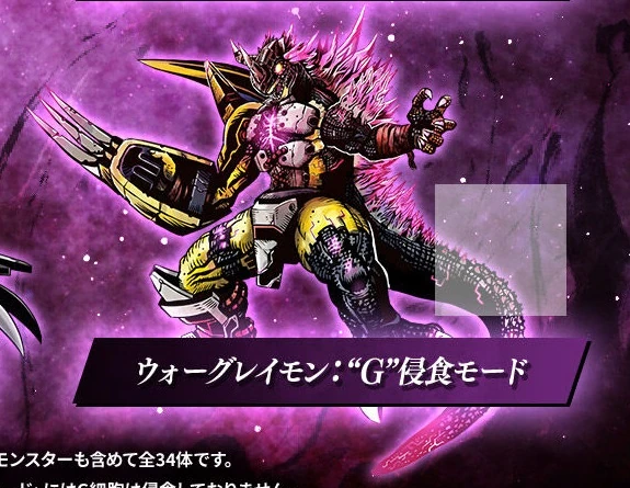 WarGreymon "G" Erosion Mode | DigimonWiki | Fandom